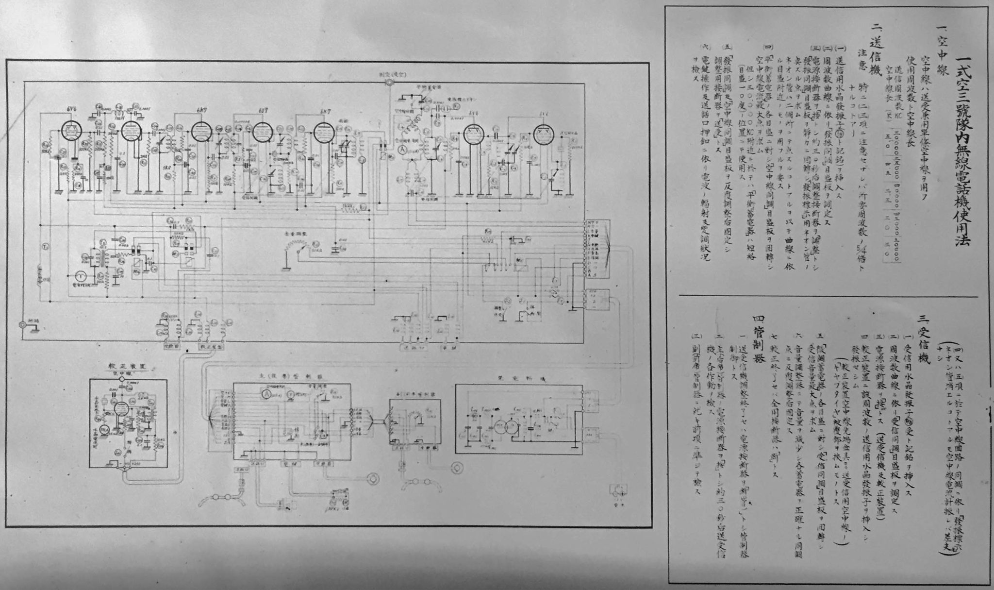 Navy_Type_1_Ku_sky_Mark_3_Radio_Telephone_Set_Schematic_Complete – New ...