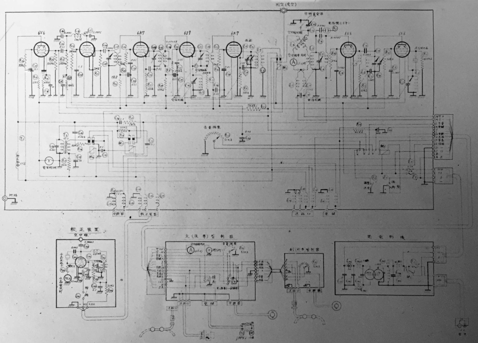 Navy_Type_1_Ku_sky_Mark_3_Radio_Telephone_Set_Schematic_Schematic – New ...